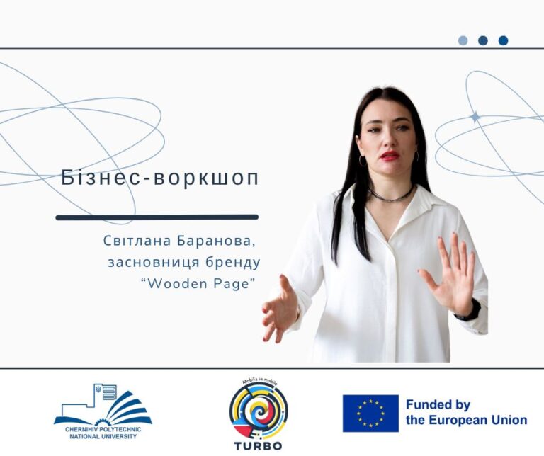 Entrepreneurial Workshop by “Wooden Page” Founder Svitlana Baranova for ...